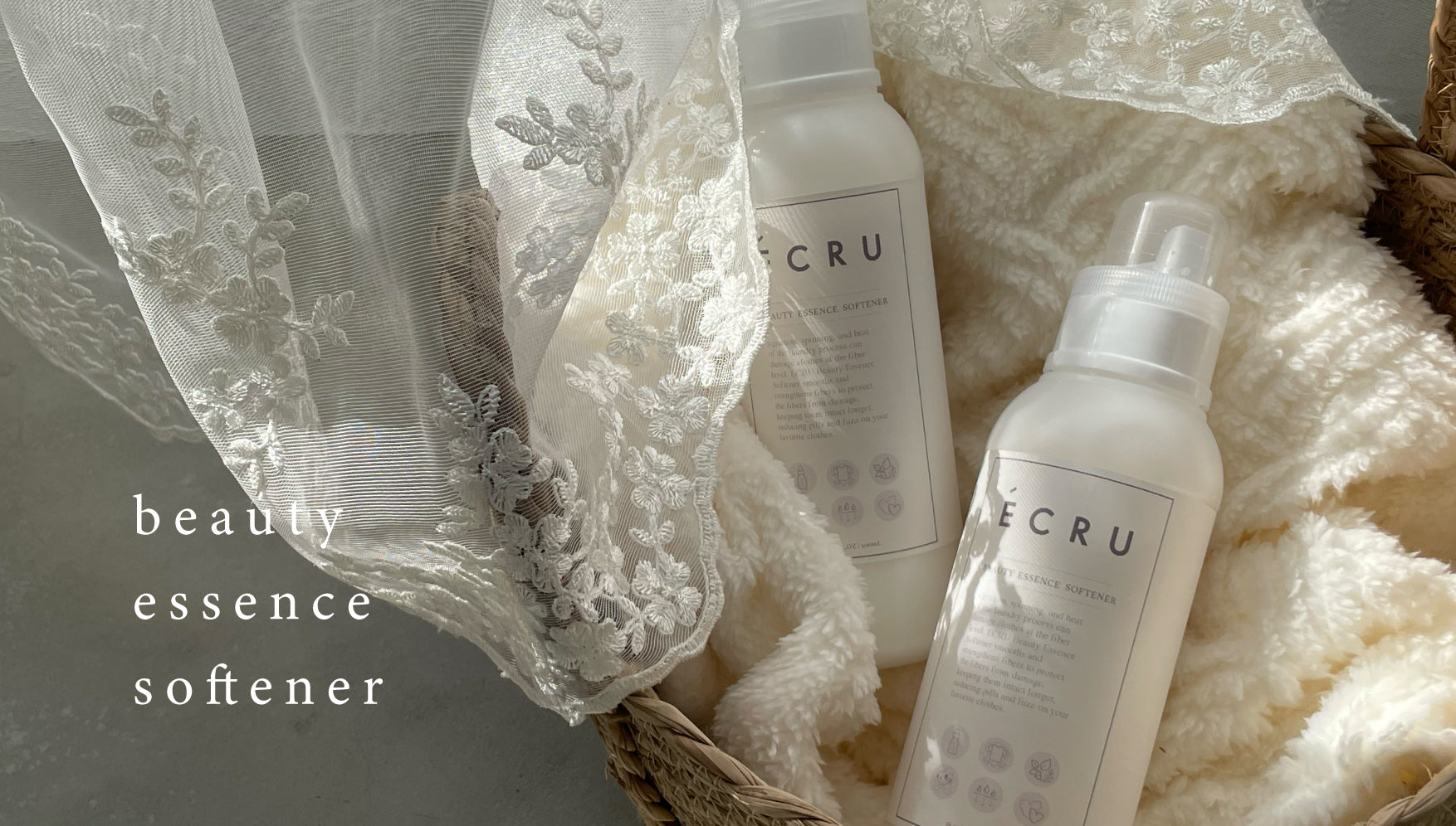 柔軟剤「ECRU」送料無料キャンペーン